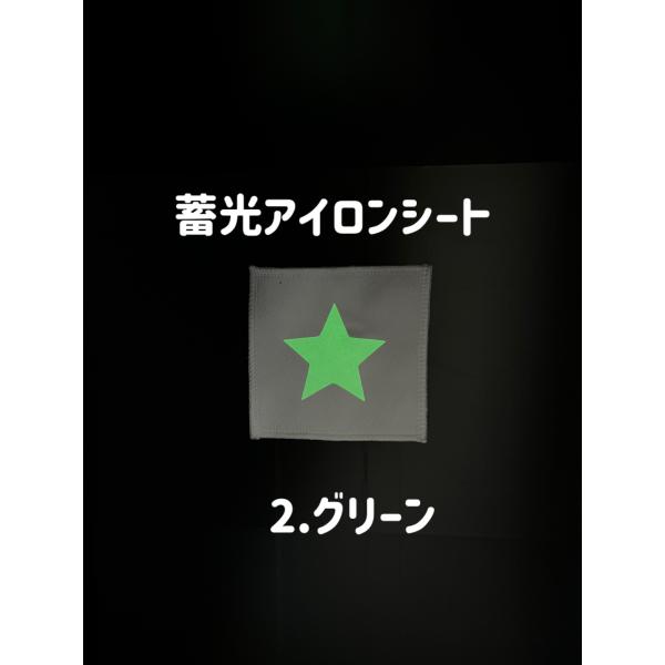 【発売日：2021年10月14日】熱圧着蓄光ラバーシート大判サイズ1枚【色】グリーン【品番】PUTO2【サイズ】５０ｃｍ×＠３０ｃｍ【材質】ポリウレタン【使用方法】150〜160度で15秒前後。冷めてからゆっくり透明ナフィルムを剥がしてくだ...