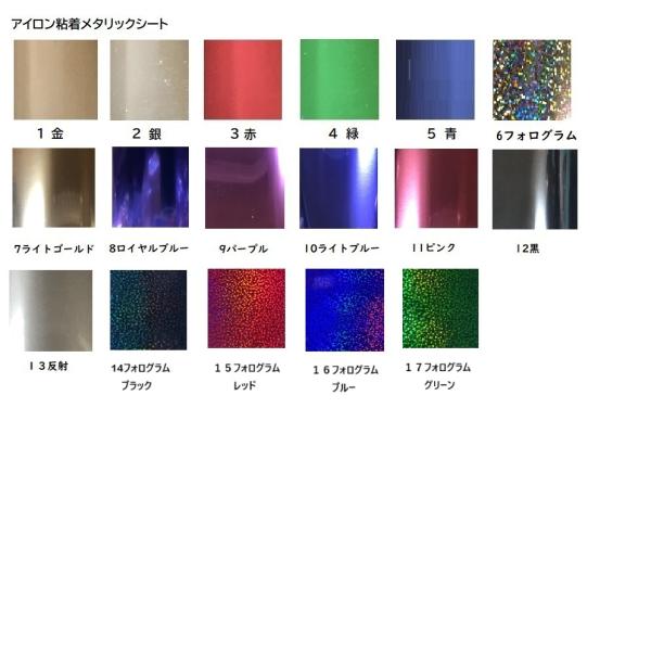 【発売日：2023年07月02日】【アイロンラバーシート】メタリックフォログラム大判サイズ（金属風）１枚【色】17色【サイズ】５０ｃｍ×＠３０ｃｍ　複数枚数ご購入の場合つなげての発送となります。例３個ご注文の場合50ｃｍ×90ｃｍにて発送と...