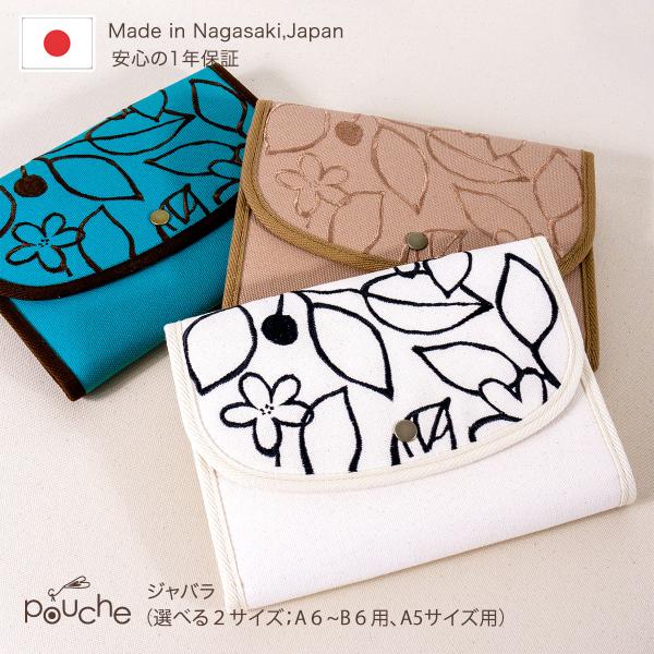 jb0016母子手帳ケース ジャバラ リーフ グローブ 刺繍カテゴリ: ママ＆ベビー>母子手帳ケースブランド: Pouche ポーチェ素材: コットン(頒布)/ナイロン100%原産国: 日本 長崎本体サイズM:(約)23cm×17cm...