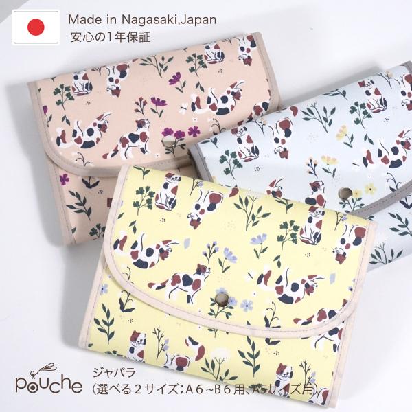 jb0250101母子手帳ケース ジャバラ ミケ猫 撥水生地カテゴリ: ママ＆ベビー>母子手帳ケースブランド: Pouche ポーチェ素材: 綿+塩化ビニール/裏地:ナイロン100%原産国: 日本 長崎本体サイズM:(約)23cm×1...