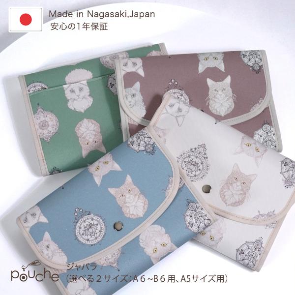 jb0250103母子手帳ケース ジャバラ メインクイーン 撥水生地カテゴリ: ママ＆ベビー>母子手帳ケースブランド: Pouche ポーチェ素材: 綿+塩化ビニール/裏地:ナイロン100%原産国: 日本 長崎本体サイズM:(約)23...