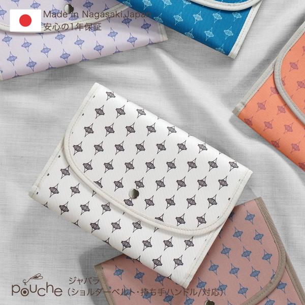 商品名：母子手帳ケース ジャバラ Piece 駒 撥水生地カテゴリ:ママ＆ベビー>母子手帳ケースブランド:Pouche，ポーチェ素材: 綿+塩化ビニール/裏地:ナイロン100%原産国:日本カラー:アイボリー , マリンブルー , ラベ...