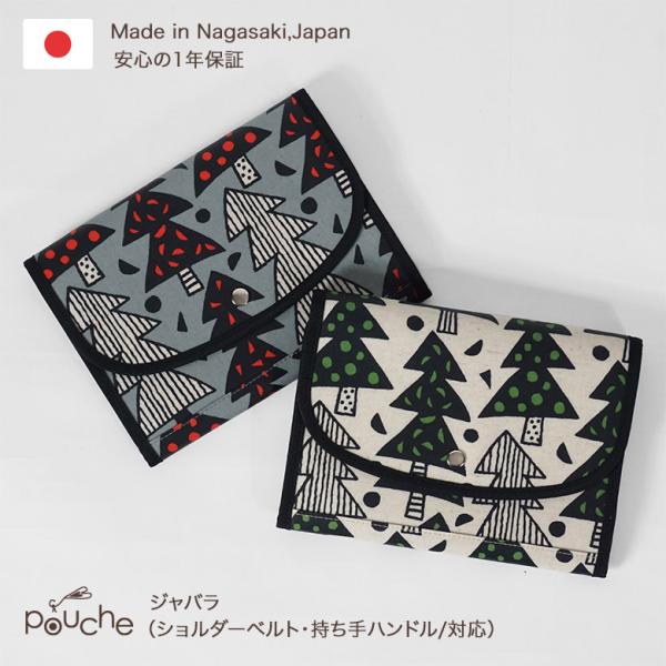 手帳ケース ケース ジャバラ フォレスト撥水生地 Pouche ポーチェ 国産約23cm×17cm×2cm 200ｇ収納目安【A6サイズ手帳】 約11×15cm １〜3冊【B6サイズ手帳】 約13×19cm １〜3冊【A5サイズ手帳】 約1...