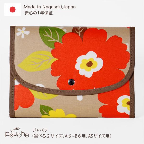【 商品説明 】ポーチェの母子手帳ケース プレイ はベージュやブラウンの優しい色合いに鮮やかな花がらが特徴的な母子手帳ケースです。製品名のプレイは英語の「pray-祈り」から名付けています。優しさの中にある鮮明な願いをモチーフにしたデザイン...
