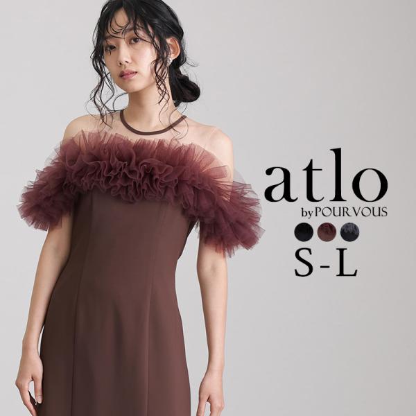 ギャザーチュールオフショルダードレス【143241611】パーティードレス専門店PourVous（プールヴー）は 20代 30代 40代 50代 の女性に、パーティードレスや、コーディネートをさらに楽しんでいただくため豊富に商品を取り揃えて...