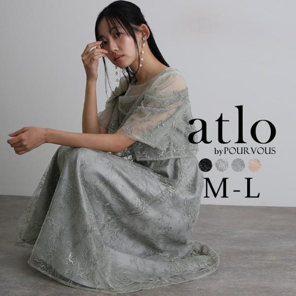 ドレープラメ刺繍ドレス【518252020】パーティードレス専門店PourVous（プールヴー）は 20代 30代 40代 50代 の女性に、コーディネートをさらに楽しんでいただくため豊富に商品を取り揃えております。春夏秋冬のトレンドファッ...