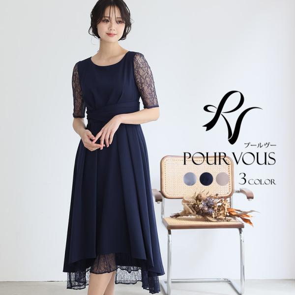 レースフィッシュテールマキシドレス【574202222】パーティードレス専門店PourVous（プールヴー）は 20代 30代 40代 50代 60代 の女性に、パーティードレスや、コーディネートをさらに楽しんでいただくため豊富に商品を取り...