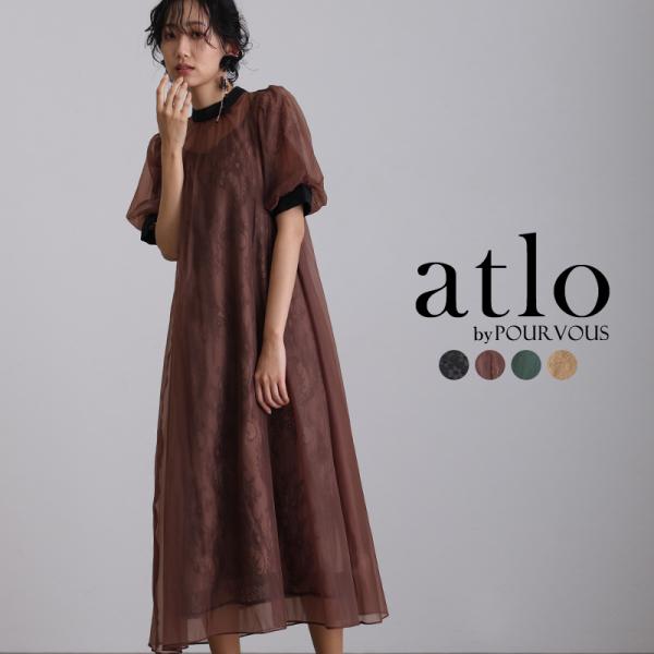 Aラインシアードレス【825231925】パーティードレス専門店PourVous（プールヴー）は 20代 30代 40代 50代 の女性に、パーティードレスや、コーディネートをさらに楽しんでいただくため豊富に商品を取り揃えております。春夏秋...