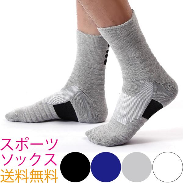 新しいタイプのスポーツソックスが入荷しました！クッション性の効いたミドル丈のスポーツソックスです。つま先とかかとは2重のため、破れにくく耐久性があり、長い間ご愛用頂けます。汗をしっかりと吸収し、通気性にも優れています。土踏まずと足首にサポー...