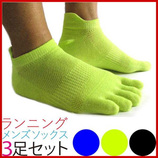 ●おすすめポイント●・5本指ソックスなので、汗の不快感が軽減！・5本指ソックスならではの、フィット感。・綿使用のメッシュ素材で、ムレにくい。・どんな服にも合わせやすい無地デザイン。５本指ソックスは、指が縮まることなく1本1本を動かせるので、...