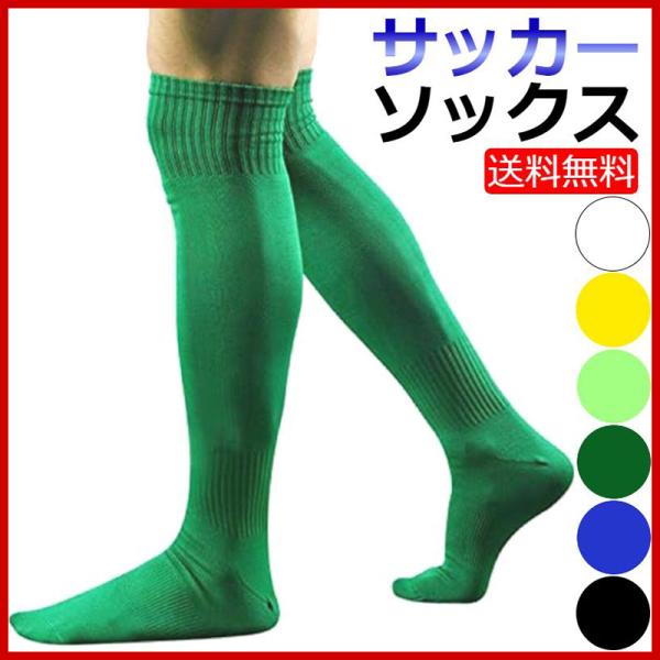 クッション性の高いひざ丈タイプのサッカーソックスです。全体に程よいクッション性があり、足にしっかりとフィット☆厚みがありますが、通気性にも優れており滑りにくいソックスです。履き口のサポートがズレを防止し、運動時の擦れを軽減します。柔らかい履...