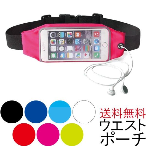 ●スマホを取り出さずにそのまま使用可能です。スマホを収納したままタッチできます。●ウエストポーチのクリアスクリーンの外周部分は反射素材が採用されていますので、自動車や自転車、バイクなどのライトを反射し、夜間運動にも安全性を保障します。●イヤ...