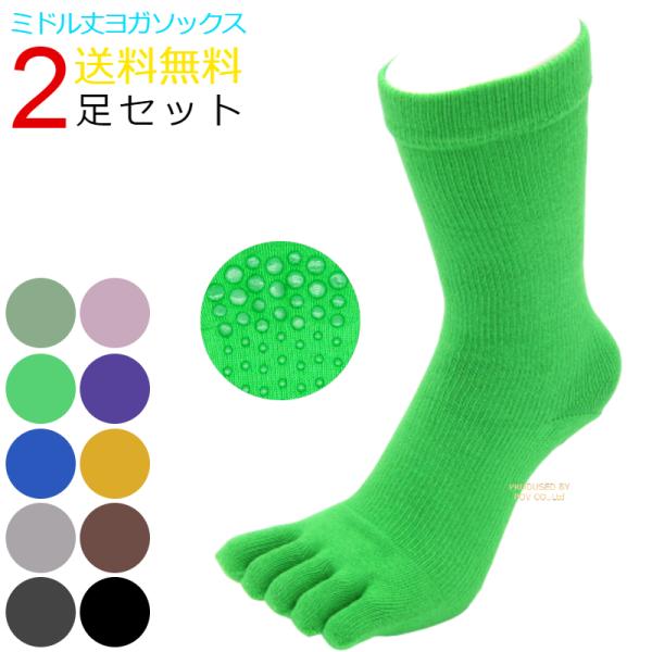 ★Point1 快適な5本指ソックス　足指間の汗をしっかり吸収してくれるので、足裏のムレ防止に最適です。　保温力もあり、冷え性の方にもおすすめの靴下です！★Point2 選ぶ楽しさ♪豊富なカラー　10色よりお選びいただけるので、ファッション...