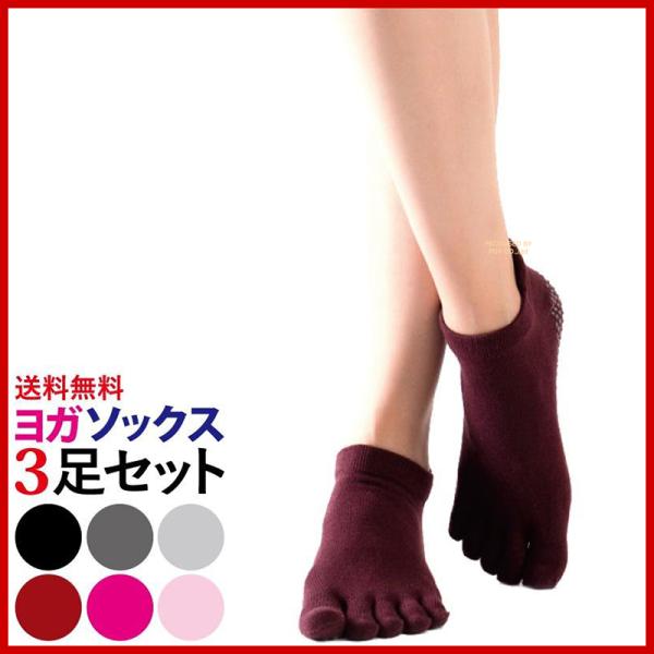 ★新色入荷しました★★指ありタイプの5本指ヨガソックスです★★従来製品より生地のクオリティが大幅にUP★５本指、滑り止め付きのヨガソックスです。吸水性・速乾性があるので汗をかいてもすぐに乾きます。■綿使用綿は速乾性に優れ、 足ムレを減少し清...