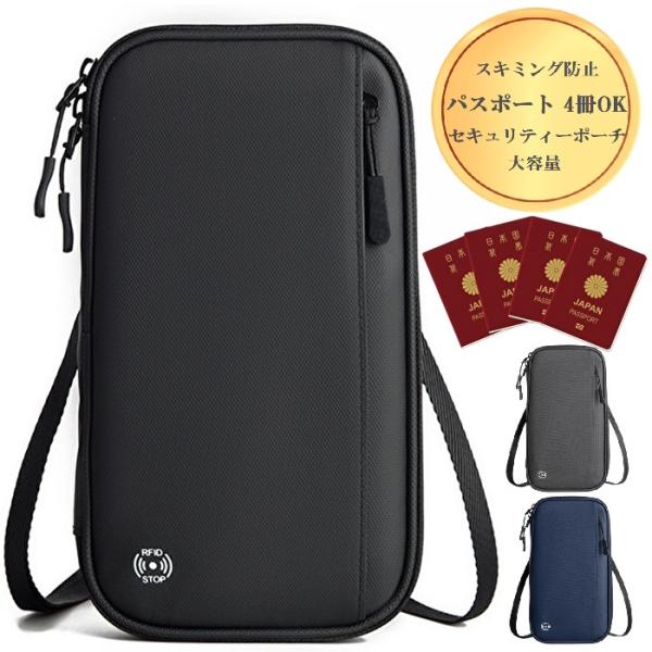 ライン追加で5%offクーポン配布中♪このパスポートケースは、旅行時の貴重品管理を行える優れたアイテムです。最大4冊のパスポートを収納できる大容量設計で、カードや通帳もまとめて持ち運べます。スキミング防止機能が搭載されており、個人情報をしっ...