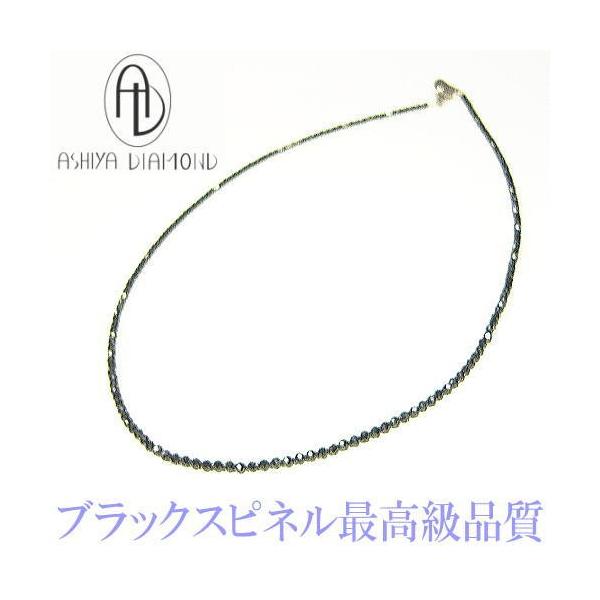 ★芦屋ダイヤモンド正規品 2mmブラックスピネル★市場にほとんど出回らない“奇跡の2mm”この極細サイズを均一にカットしなおかつ強い輝きを生み出せる工房はごくわずかだからこそこのネックレスには特別な価値があります光を反射する度に黒の奥から澄...
