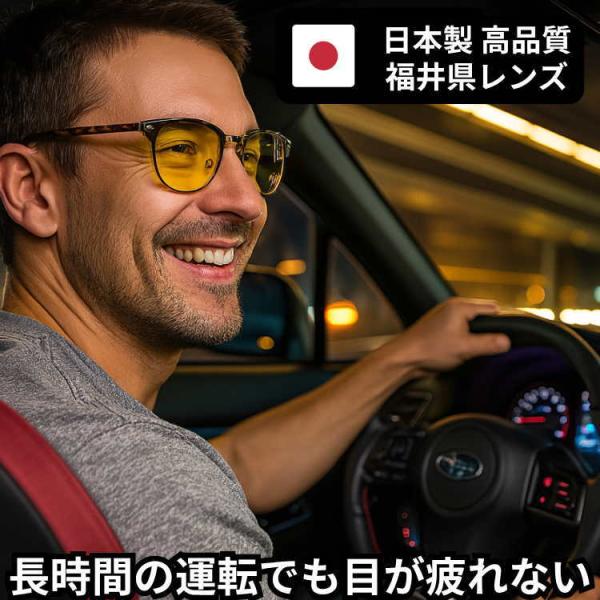 2025年春から新時代の視界へ！進化した国産レンズ搭載ドライビングサングラスドライビングサングラスが 飛躍的に進化！「従来のレンズ」を超える圧倒的な高品質の国産レンズ を新採用しより 目に優しく、運転時の視界が格段に向上 しました。日本福井...