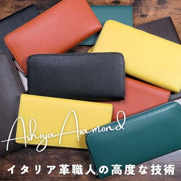 ＼贅沢な仕上がり／内部まで牛革を使用牛革ランキング 第1位のカーフスキン使用イタリア・フィレンツェの熟練した職人技超高品質 ラウンドファスナータイプとかぶせタイプの長財布YKK製ファスナーキズがつきにくいサフィアーノ加工芦屋ダイヤモンド正規...