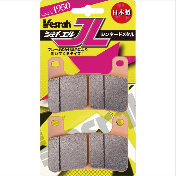 メーカー品番：VD-355JLJANコード：4544540101910純正タイプのシンタードメタルブレーキパッド。街乗りからツーリングに最適。握ったら握った分だけ効いてくれる抜群のコントロール性で良く効いて長持ち。ローターにも優しい仕様でお...