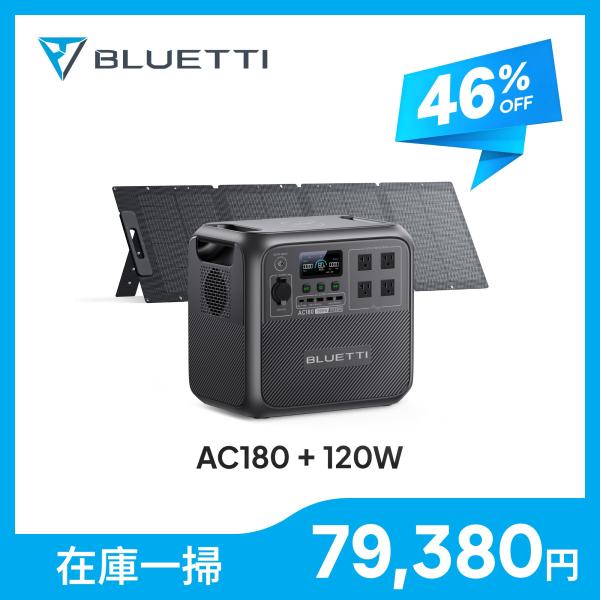 ★商品仕様★【商品コード】AC180 1152Wh/1800W 60分満充電 大容量 APP遠隔操作 UPS機能【カラー】スチールグレー 【サイズ＆重量】17kg【定格容量】 リン酸鉄リチウムイオン電池 1152Wh/1800W★パッケージ...