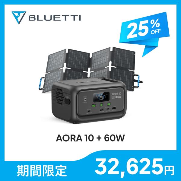 【発売日：2025年11月17日】★商品仕様★【商品コード】AORA10 128Wh/200W 0.01秒UPS  400Wリフト機能【カラー】グレー【サイズ＆重量】1.8kg【定格容量】 リン酸鉄リチウムイオン電池 128Wh/200W★...