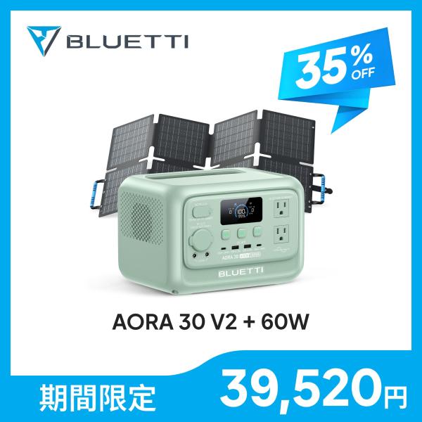 ★商品仕様★【商品コード】AORA 30 V2 288Wh/600W 日本限定モデル 0.01秒UPS APP遠隔操作【カラー】ミントグリーン【サイズ＆重量】4.3kg【定格容量】 リン酸鉄リチウムイオン電池 288Wh/600W★パッケー...