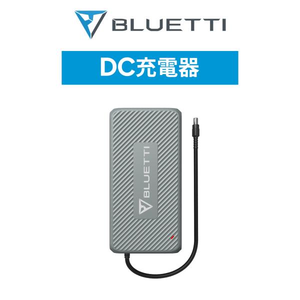 【充電方法を増やし、もっと楽しみを増やし】AC200P/AC200MAXでDC7909経由追加のソーラーパネル/拡張バッテリーで充電。EB150/EB240でDC7909経由カー/拡張バッテリーで充電。【対応ポータブル電源】BLUETTI ...