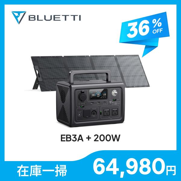 電力リフト機能 純正弦波 4way充電 防災グッズ 2年保証 太陽光パネル ★商品仕様★【商品コード】EB3A 268Wh/600W UPS機能付き+200Wソーラーパネル【カラー】スチールグレー【サイズ＆重量】約4.8Kg【定格容量】リン...