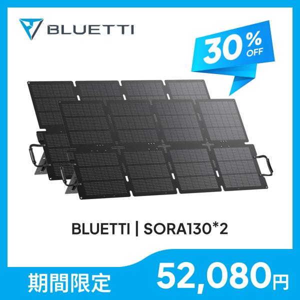 ★商品仕様★【商品コード】SORA130【カラー】ブラック【最大出力】130W【変換効率 】25%【定格電圧 】21.6V【開路電圧 】25.9V【短絡電流 】6.9A【動作温度】 -10℃〜+65℃【収納サイズ 】326*352*50mm...