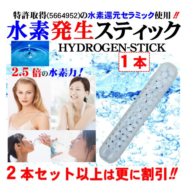 ★★水素発生量は、水素セラミックを20g充填してあるので、メーカーの計算では、500ｍｌボトルで月に約900本可能で約４か月間持続します！ ★《安心の日本製》★水素発生セラミックの正式名は「水素還元セラミック」と言いまして2015年に特許取...