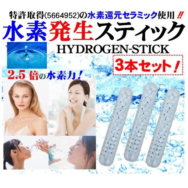 ★★水素発生量は、水素セラミックを20g充填してあるので、メーカーの計算では、500ｍｌボトルで月に約900本可能で約４か月間持続します！ ★《安心の日本製》★水素発生セラミックの正式名は「水素還元セラミック」と言いまして2015年に特許取...