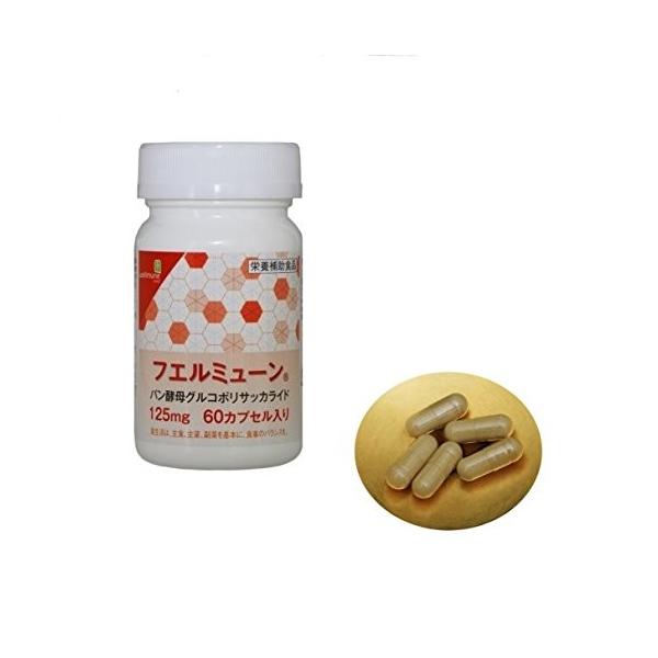 フエルミューン 125mg 60カプセル