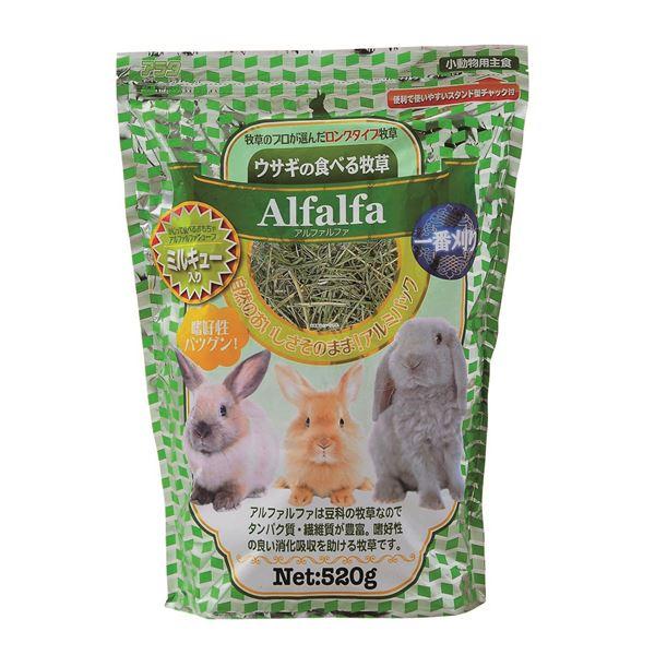 【商品名】 （まとめ）うさぎの食べる牧草 アルファルファ ミルキュー入り 520g ウサギフード 【×3セット】 【ジャンル・特徴】 一番刈り