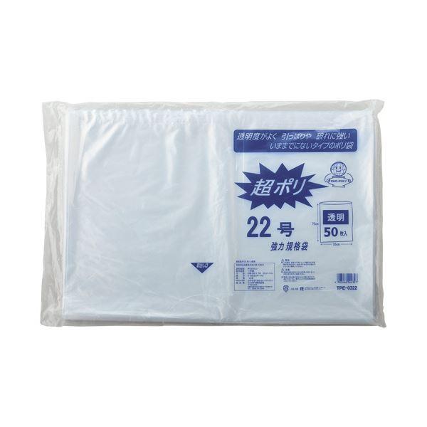 【商品名】 リュウグウ 超ポリSタイプ 透明 22号 厚み0.03mm TPE-0322 1パック（50枚）