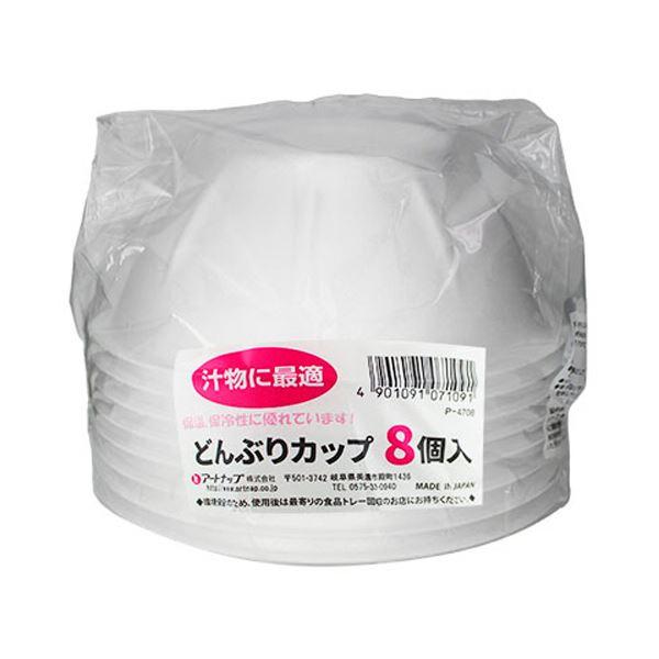【商品名】 （まとめ） アートナップ使い切り食器 どんぶりカップ 600mL P-4708 1パック（8枚） 【×10セット】