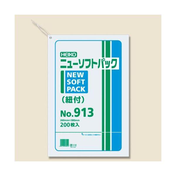 【商品名】 （まとめ） シモジマ ニューソフトパック紐付 13号 200枚 006694813 【×3セット】  [ 6694813 ]