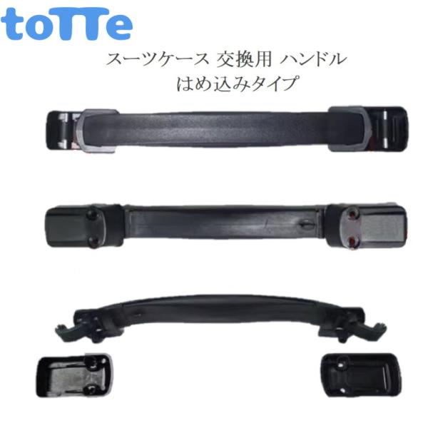 スーツケースは丈夫なのに、ハンドルは意外と脆い・・・お気に入りのスーツケースのハンドルが壊れてしまって、諦めてはいませんか？ネジ回しさえあれば、修理できますお手元のサイズを確認して、試してみませんかご自身のスーツケースに合うサイズが無いとき...
