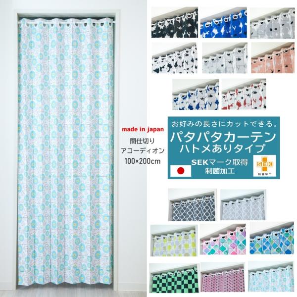 お部屋のアクセント、階段の登り口、キッチンの出入り口に、洗面スペースのと脱衣所の間仕切りに。また、冷暖房の効率アップで光熱費の節約にも一役買ってくれます。・UVカット率91.3%・・・直射日光による家具やフローリングの日焼け劣化を防ぎます。...