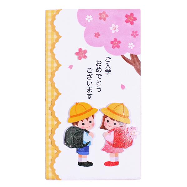 SIZE：W10cm×H18cm内容：本体1枚、中袋1枚配送：6個までメール便配送小学校に入学した時に使うお祝い袋です。ピカピカランドセルに黄色い帽子のかわいい子が描かれています。桜や小学生は少し浮きあがったデザインになっています。「ご入学...