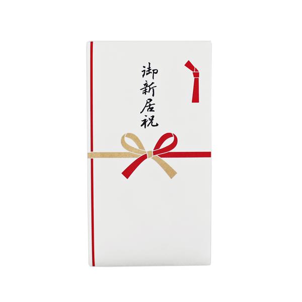 SIZE：W9.5cm×H17.5cm内容：本体1枚、中袋1枚配送：6個までメール便配送新しくお住まいをかえた方に贈る祝儀袋です。水引は蝶結びです。金封は多当式で、お金を入れる封筒付きです。祝儀袋は版画用紙に鮮やかな赤と金で水引がプリントさ...