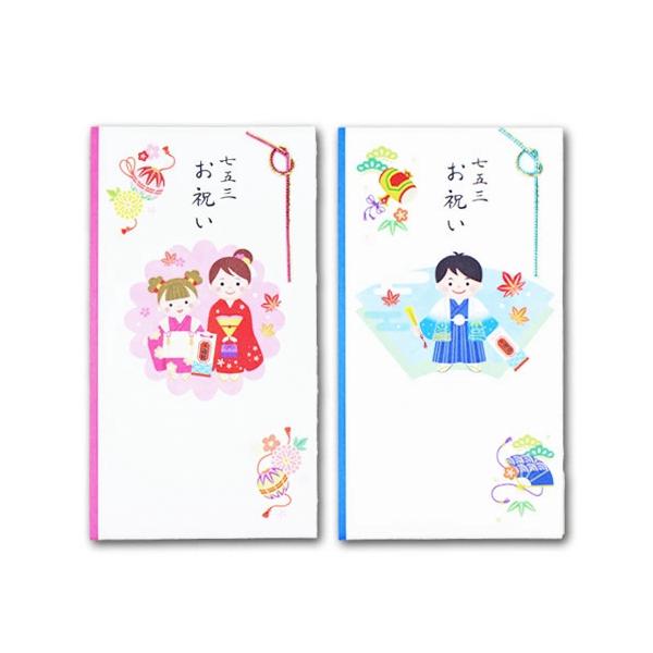 SIZE：W9.8×H18cm内容：本体1枚、中袋1枚ご注意：ラッピング、のし掛けNG配送：6個までメール便配送可能七五三を迎えるお子さまへのお祝いにぴったりの祝儀袋。女の子のお祝い用には、千歳飴を持った着物姿の女の子を可愛らしく描きました...