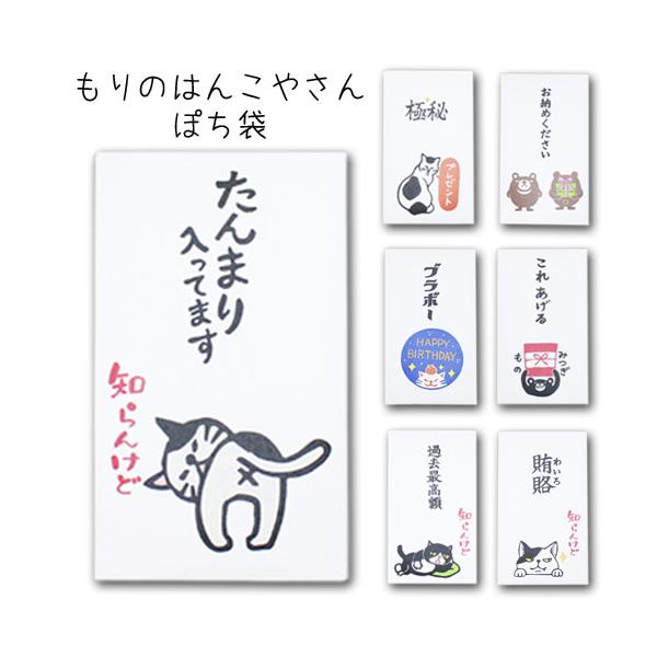 SIZE：7×12cm素材：和紙内容：3枚入り配送：10個までメール便配送ご注意：ラッピング、のし掛けNG