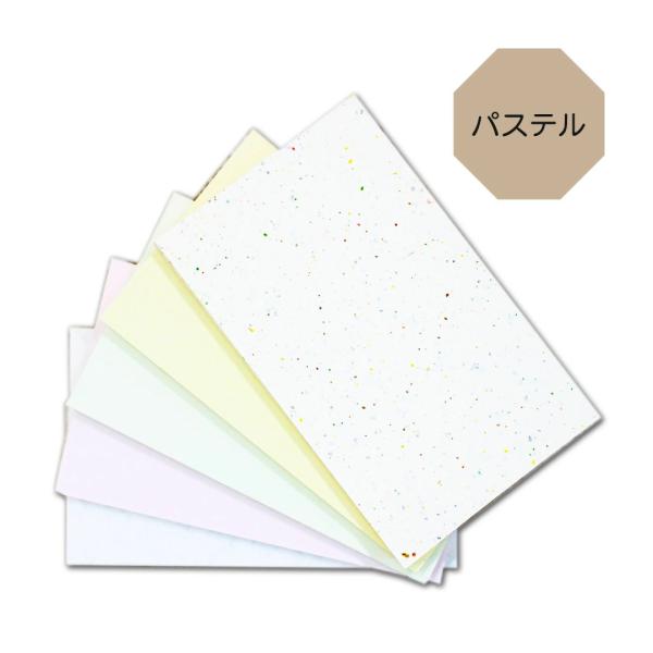 SIZE：5.5×9cm内容：200枚入り配送：4個までメール便配送名刺やショップカードに使いやすい名刺サイズのカラーペーパーです。淡い色を５色そろえた全200枚セットです。手書きPOPの作成や、ミニメッセージカードとしてもオリジナル感と華...