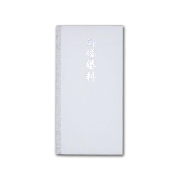 SIZE：W9.5×H18cm内容：本体1枚、内封筒1枚配送：6個までメール便配送