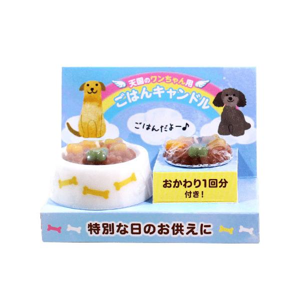 SIZE：本体/5×5×H2.6cm　　　箱/10.2×5.2×7.5cm内容：ごはんキャンドルフード×2　　　ごはんの器×1燃焼時間：約1時間配送：宅配便でのお届けです