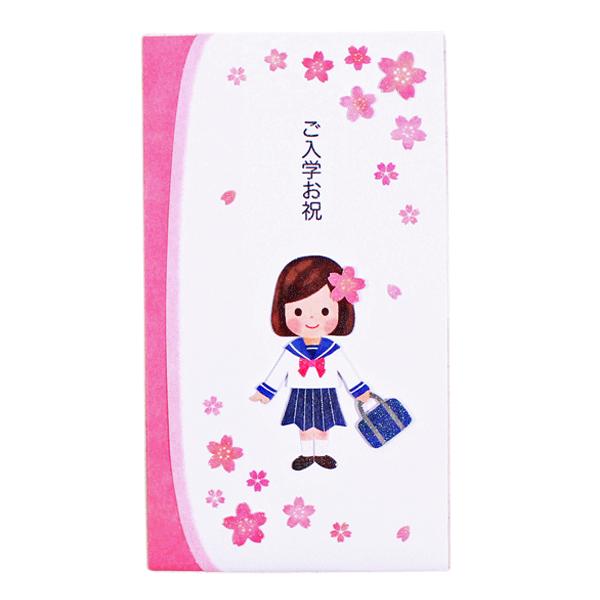 SIZE：W10cm×H18cm内容：本体1枚、中袋1枚配送：6個までメール便配送中学校に入学した時に使うお祝い袋です。真新しい制服に身を包んだ中学生が描かれています。桜や中学生は少し浮きあがったデザインになっています。「ご入学お祝」と書か...