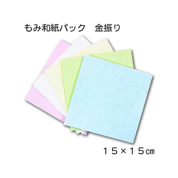 ●SIZE:15×15cm●内容：5色×10枚(50枚)入り●素材：和紙●配送：メール便2個まで可能です●注意：柄はアソートになります。　　　そのため実際にお手元に届く商品は、　　　写真とは異なる場合があります。　　　あらかじめご了承くださ...