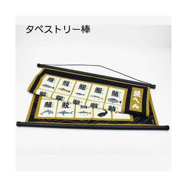 ●サイズ:軸棒組み立て後 約54cm●素材:プラスチック製●内容 :棒軸×4,ジョイント×2,キャップ×4,紐×1,組み立て説明書●ラッピング：和風or洋風●配送：２個までメール便でのお届けです風呂敷や刺繍など51.5cmまでのものを飾るこ...