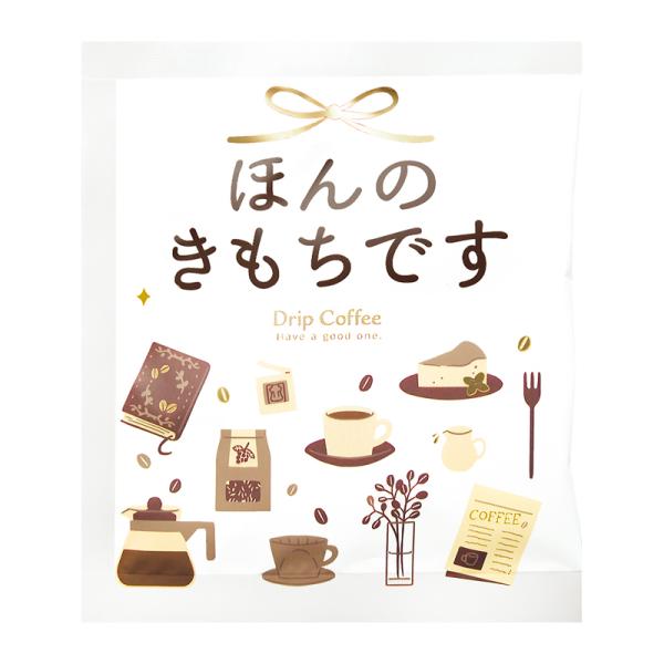 目上の方から友人知人まで幅広く贈呈できるメッセージ性の高いギフトです。シティローストは、苦味と酸味のバランスがとれ、コクがあり芳醇な香りのブレンドです。--------------------------------------------...