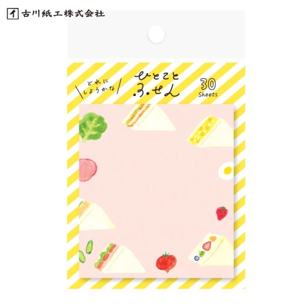 贈り物を渡すときや、ちょっとしたメモ、職場での日常使いにちょうどいい付箋が登場！ほっこり可愛いモチーフで、ひとこと添えるだけで優しい印象になります。クスっと笑えるユーモア柄や、目上の方にも使いやすいカワイイ食べ物モチーフや綺麗な花柄など、種...